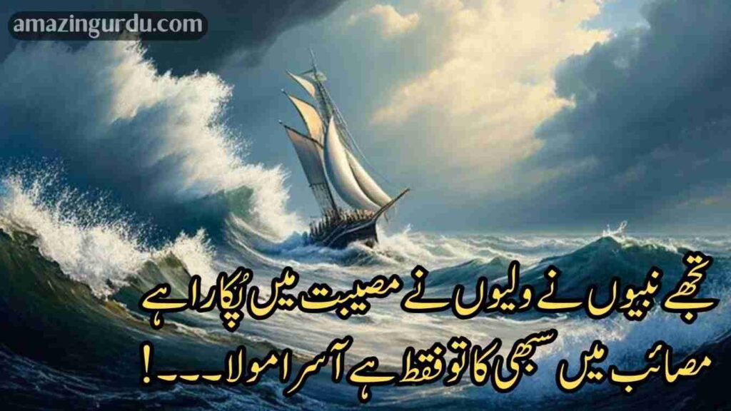 حمد باری تعالی Archives - Amazing Urdu